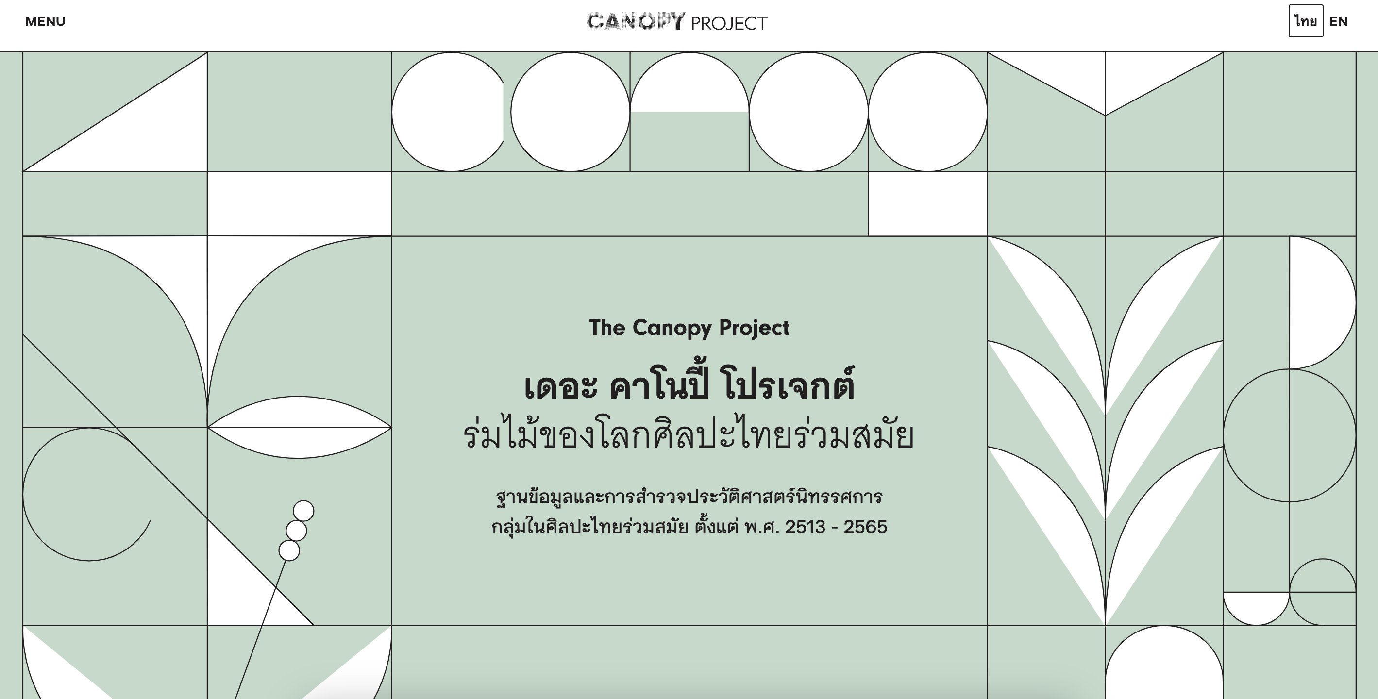 The Canopy Project : ร่มไม้ของโลกศิลปะไทยร่วมสมัย | PUNCHUP